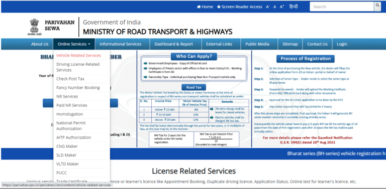 Tamil Nadu Rto List & Complete Code - How To Access Them
